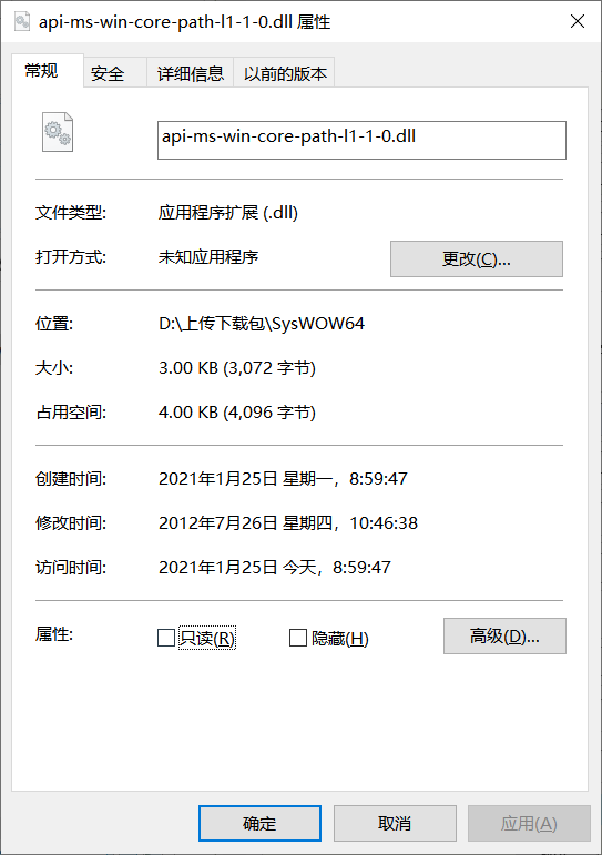 api-ms-win-core-path-l1-1-0.dll 下载_api-ms-win-core-path-l1-1-0.dll文件官版 ...